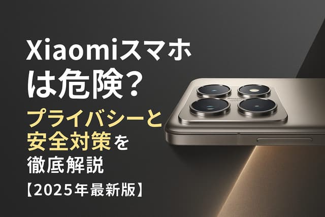 【2025年最新】シャープのスマホ完全ガイド | 初心者でも安心の選び方・使い方 | TreMart